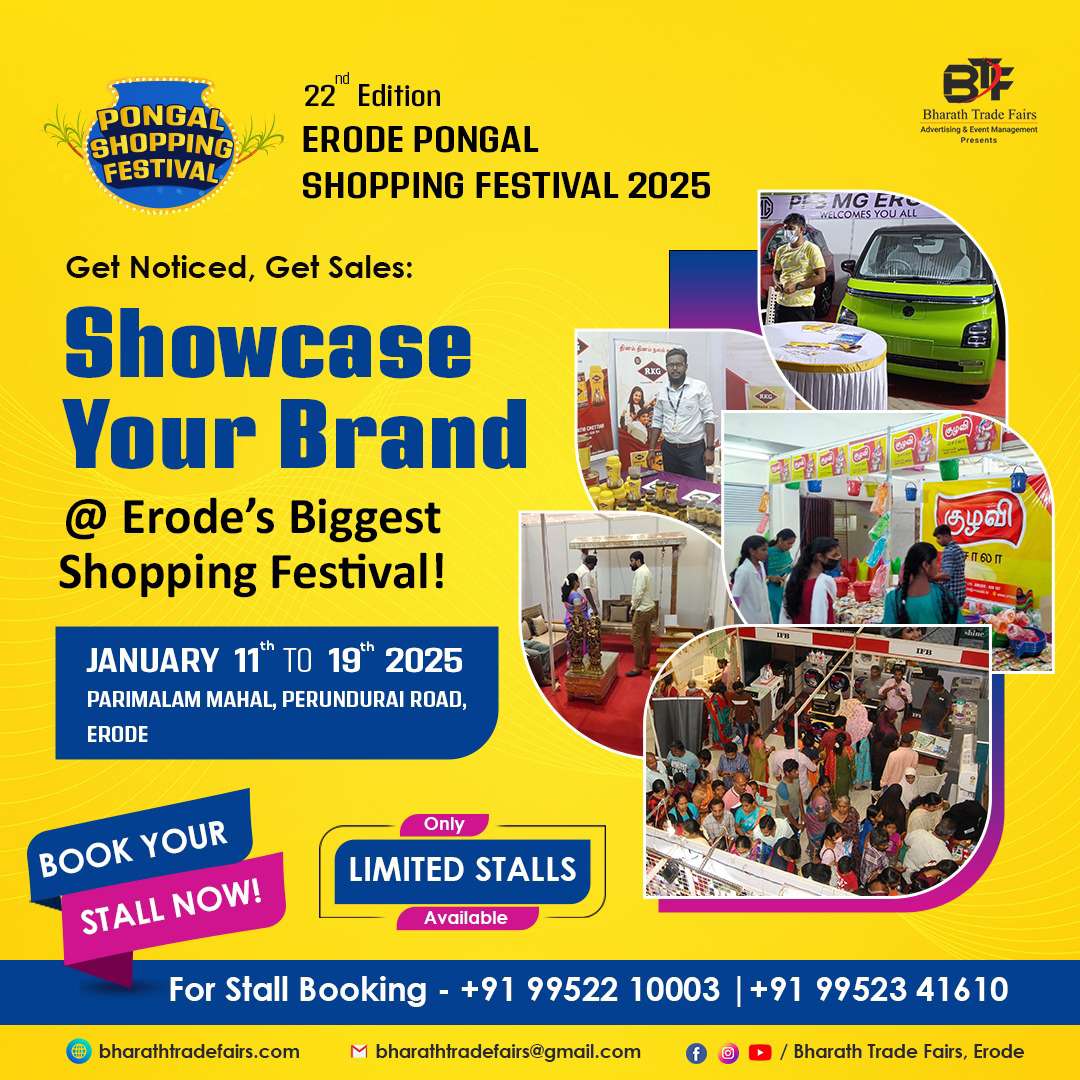 Erode Shopping Festivel – 2024 - Bharath Trade Fairs